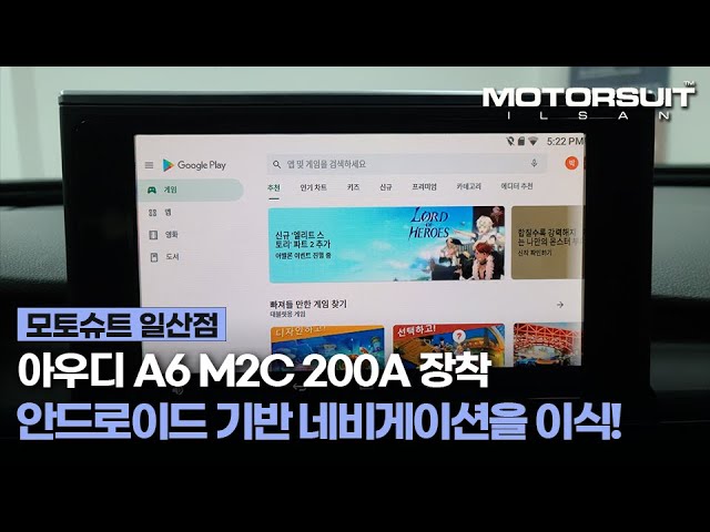 일산 CHANNEL - 아우디A6 M2C200A : 비디오 채널 - MOTORSUIT® 일산점