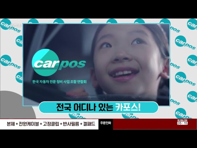 카포스 THUD 홈쇼핑광고 : 네비로 naviro