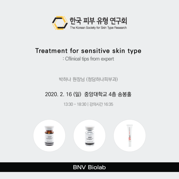 Participating in the KSSTR 2019 : bnvbiolab