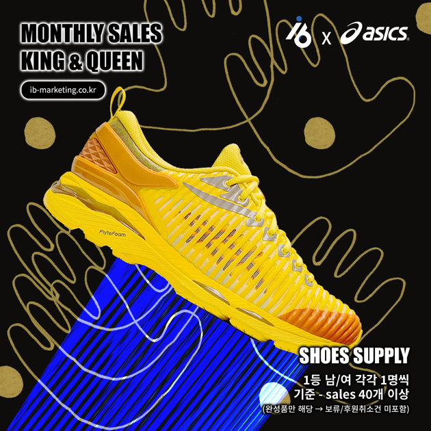 10월 ASICS SHOES EVENT : News