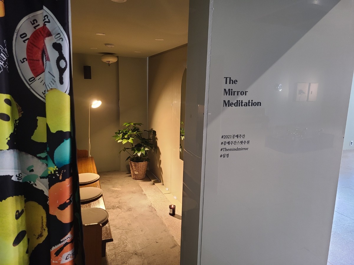 심경, Mind Mirror에 남은 마음들 : 마인드웍스