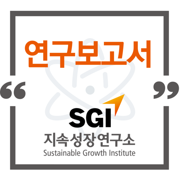 [SGI연구보고서 12] 동기부여요소에 대한 세대별 인식차의 이해 : SGI 지속성장연구소 | 조직문화