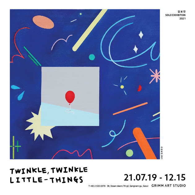 그림아트스튜디오 갤러리 전시 안내 - 김보민 작가, 'TWINKLE, TWINKLE LITTLE-THINGS' : 그림아트스튜디오