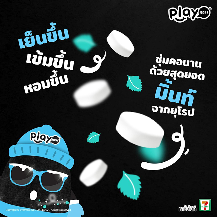 playmore/태국 플레이모어 캔디 (Black Mint) : 니코니코 타이 마켓 / 태국 구매 대행