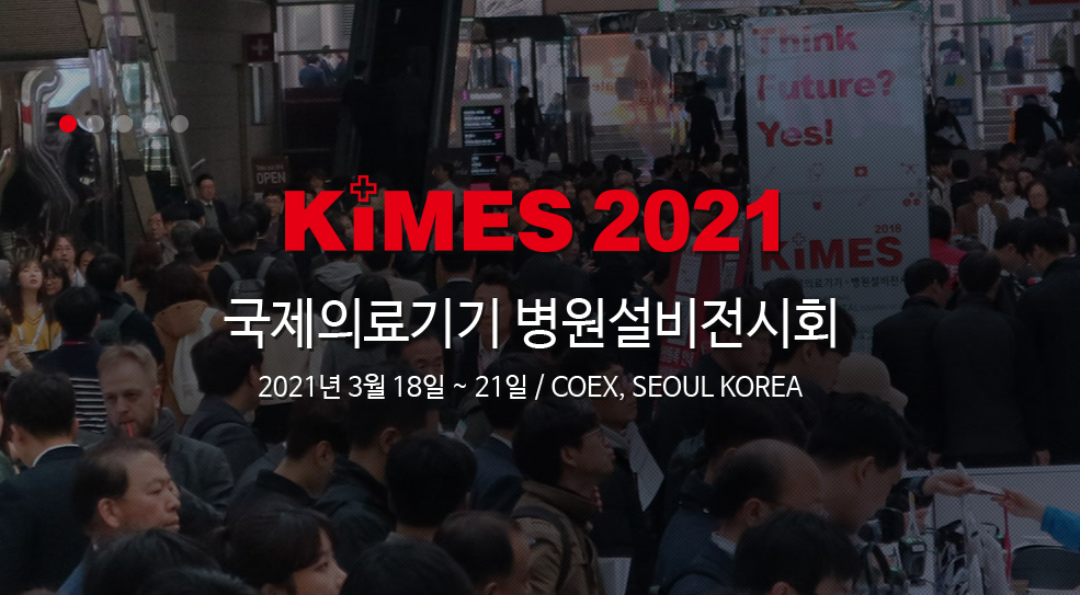 제 36회 KIMES 2021에 엠오디가 참가합니다. : story | 엠오디