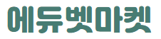 [1.2,3,4차35만개 완판.5차 10만개입고] [ 아이덱스 idexx 소모품관] 카탈리스트 tip, sample cup ...