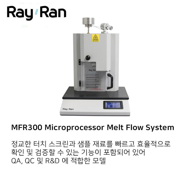 MFR300 Microprocessor Melt Flow System : 엠씨아이케이 주식회사 홈페이지에 오신 것을 환영합니다 ...