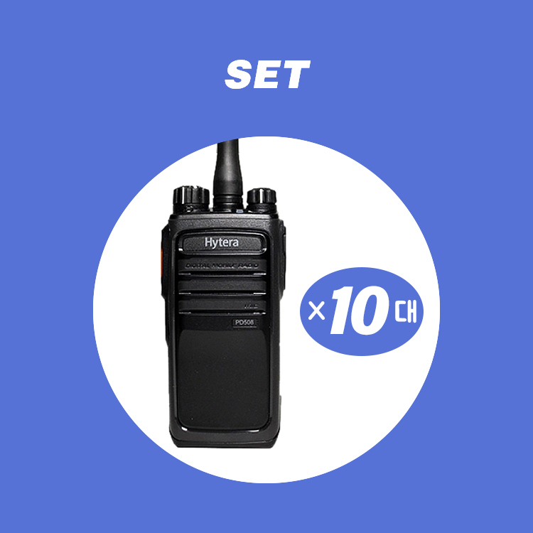 하이테라 디지털무전기 PD-508 / PD508 (10개 세트상품) : 한빛네트웍스