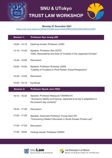 서울대학교-도쿄대학교 신탁법 워크숍 (SNU-UTokyo Trust Law Workshop) : 서울대학교 아시아태평양법연구소