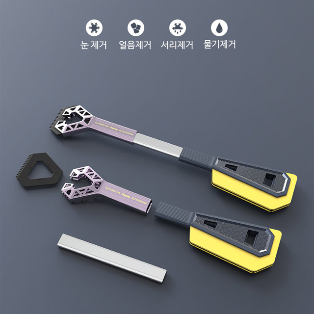 자동차 눈치우기 차량 차량용 제설기 눈제거 성에제거기 스크래퍼 제설브러쉬 휴대용 플러스비