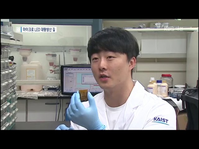 KBS - Flexible Vertical GaN Micro LED (Jun. 2018) : KAIST HAND group