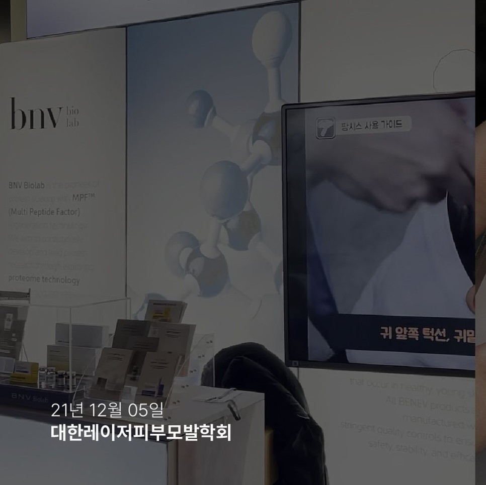 [Review] 2021.12.05 KALDAT : bnvbiolab