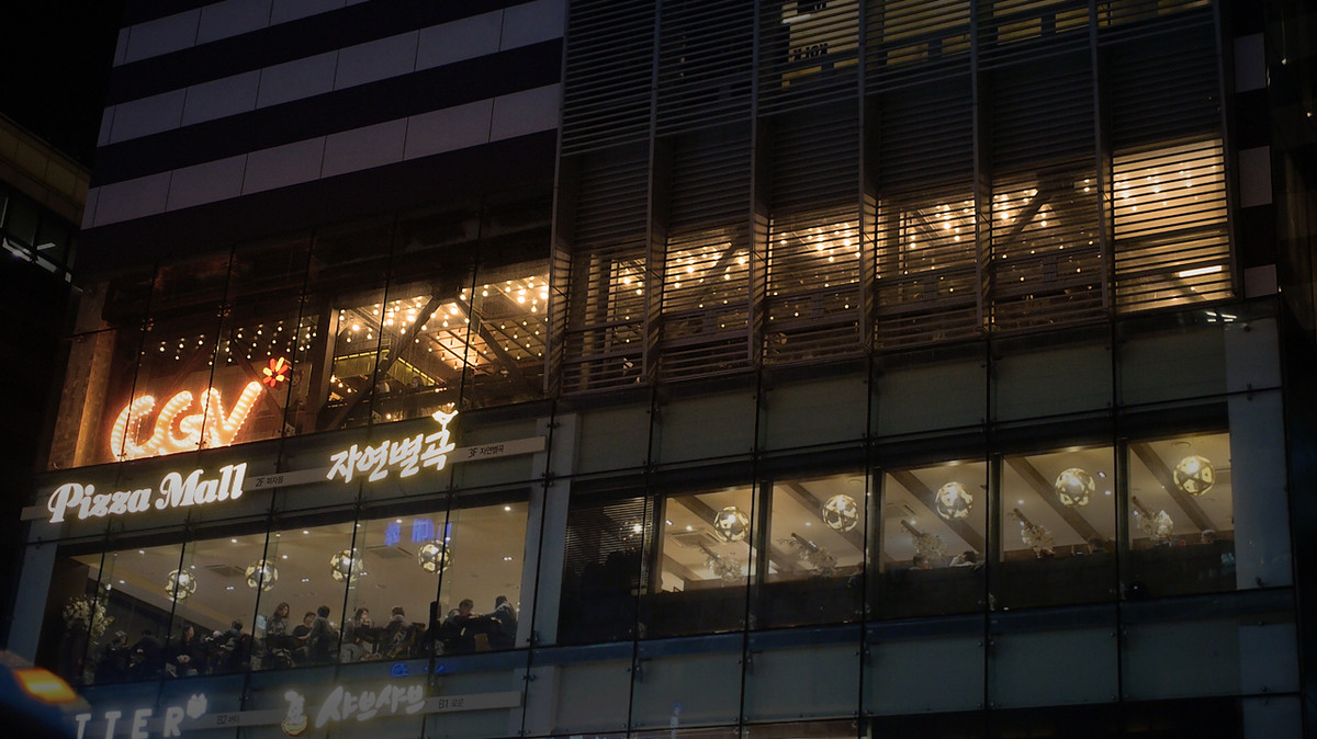 CGV Hongdae, Aura Wave : SILO Lab