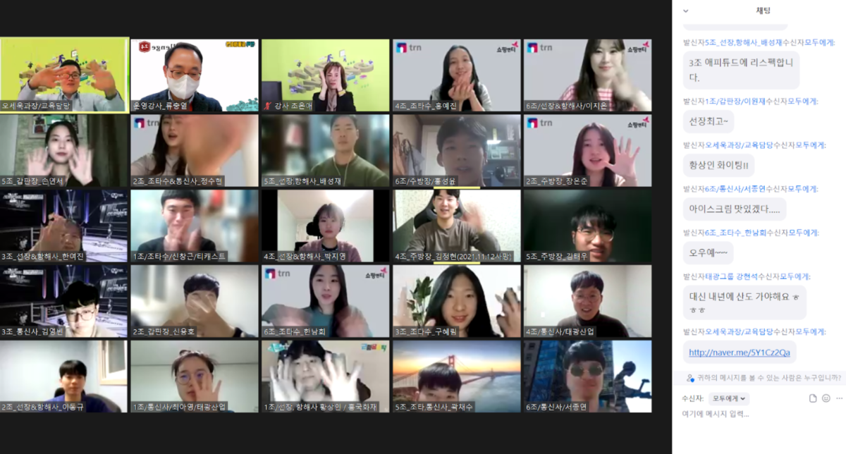 "Life is Chance!" [태광그룹 1-2년차 신입사원 대상] Challenge24 비대면 교육 : WITH PLUS :: 실무형 게이미피케이션 AX 솔루션