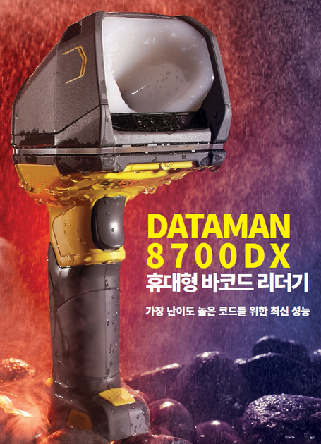 DATAMAN 8700DX CATALOG : AI Solution/COGNEX