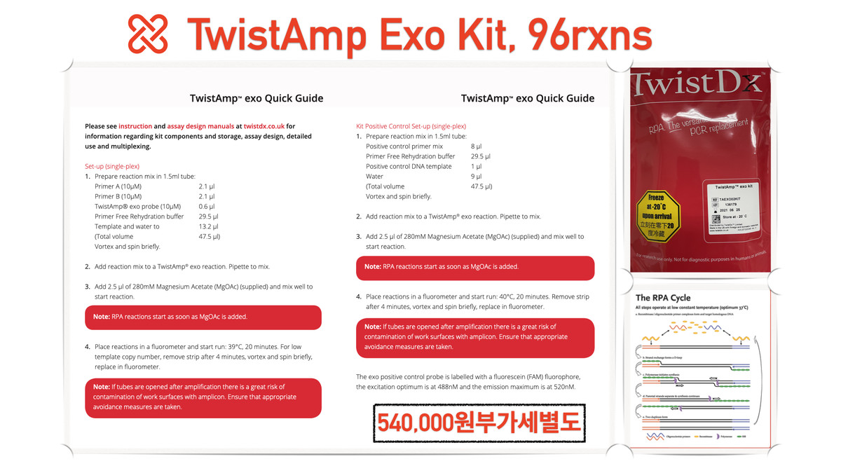 RPA Isothermal - TwistAmp Exo Kit, 96reactions(1kit) + 10uL or 20uL Low ...