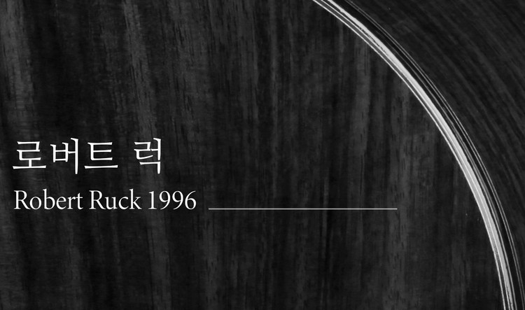 Robert Ruck 1996 (ex 김진세) : 파르티타