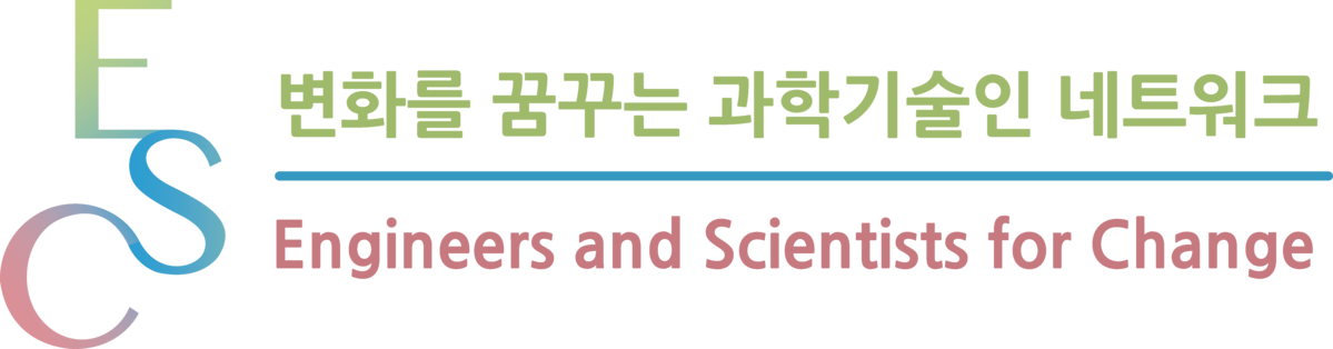 ESC 학생회원 졸업 기념 학위논문 발표회 신청 안내 : 공지사항