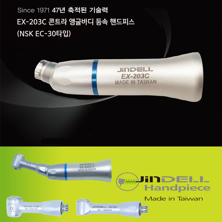 콘트라앵글바디 NSK EC-30타입 : DAS 덴탈에이에스