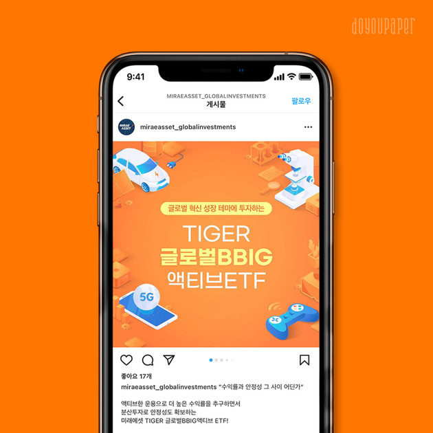 TIGER 글로벌 BBIG 액티브 ETF : 두유페이퍼