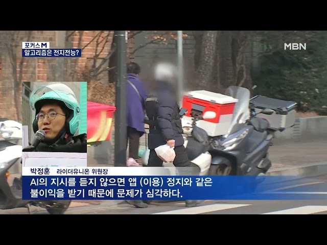 전창배 이사장, MBN 포커스M 방송 인터뷰 출연 : IAAE 국제인공지능&윤리협회 협회활동