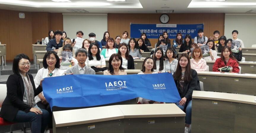 [51회/52회] 휴먼하비스트 릴레이포럼 고려대 간호학과 : KAEOT 포럼, 세미나