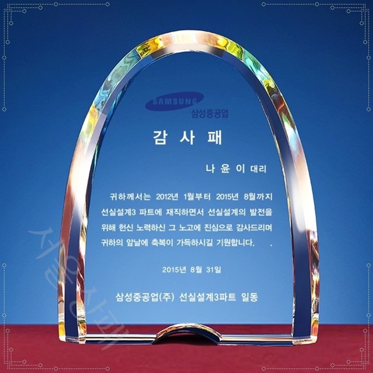 AA73 : 상패-감사패- 커스텀 상패 트로피