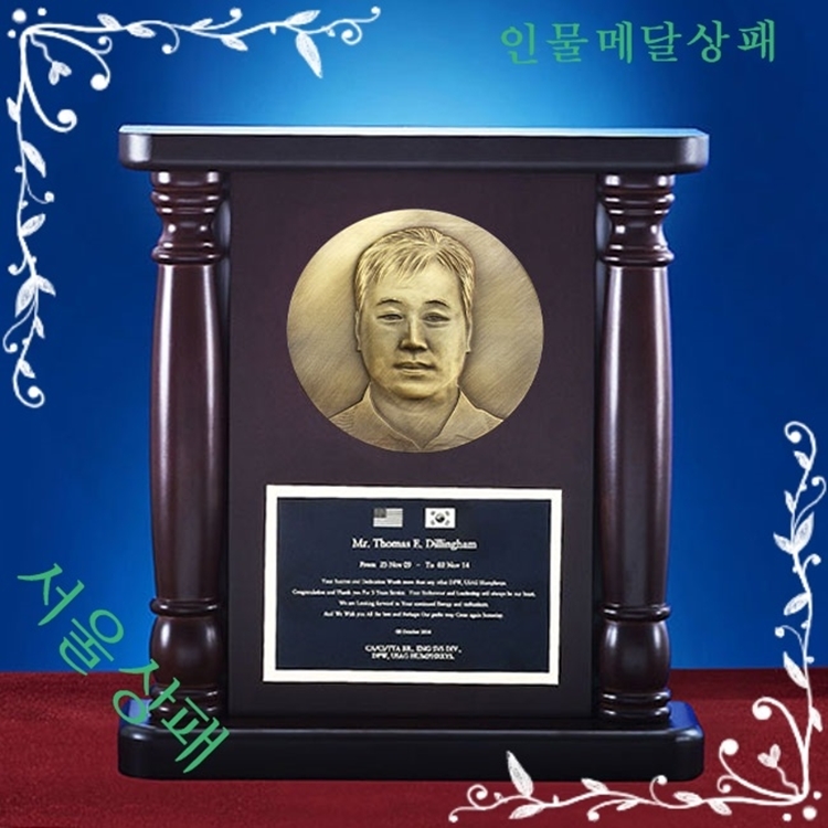 인물조각상패 WW07 : 서울상패 Company