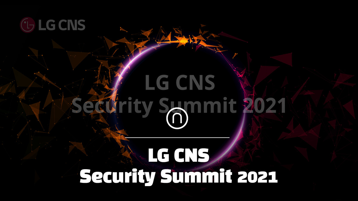 [LG CNS] Security Summit 2021 : 네오다임 - B2B 기업을 위한 통합 마케팅 솔루션 사례