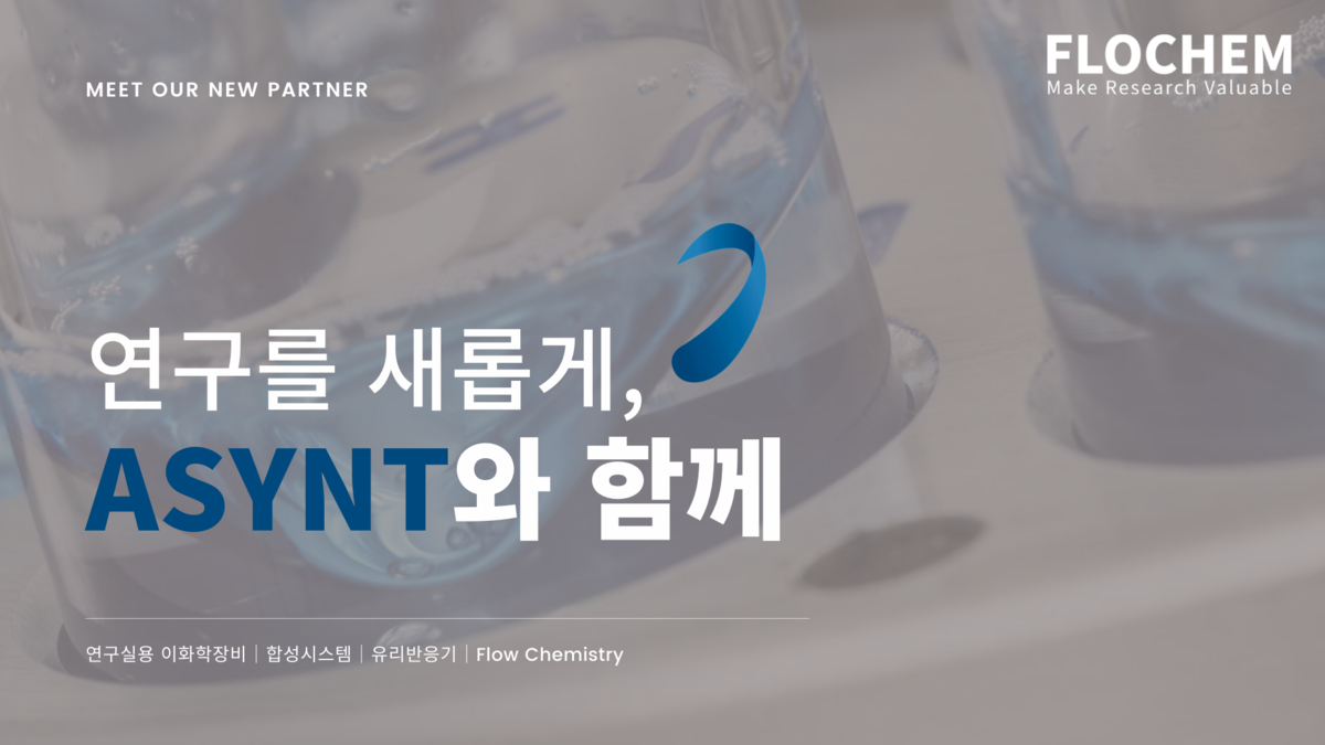 (주)플로켐이 영국 Asynt사와 함께합니다. : (주)플로켐│FLOCHEM