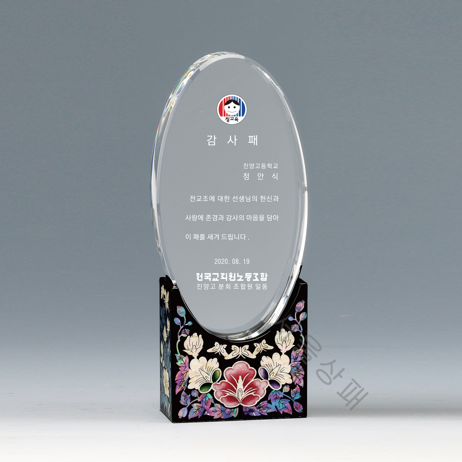 SPN-111 : 상패-감사패- 커스텀 상패 트로피