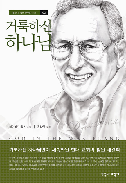 5-2-6 거룩하신 하나님 : 평생 필독서 100권