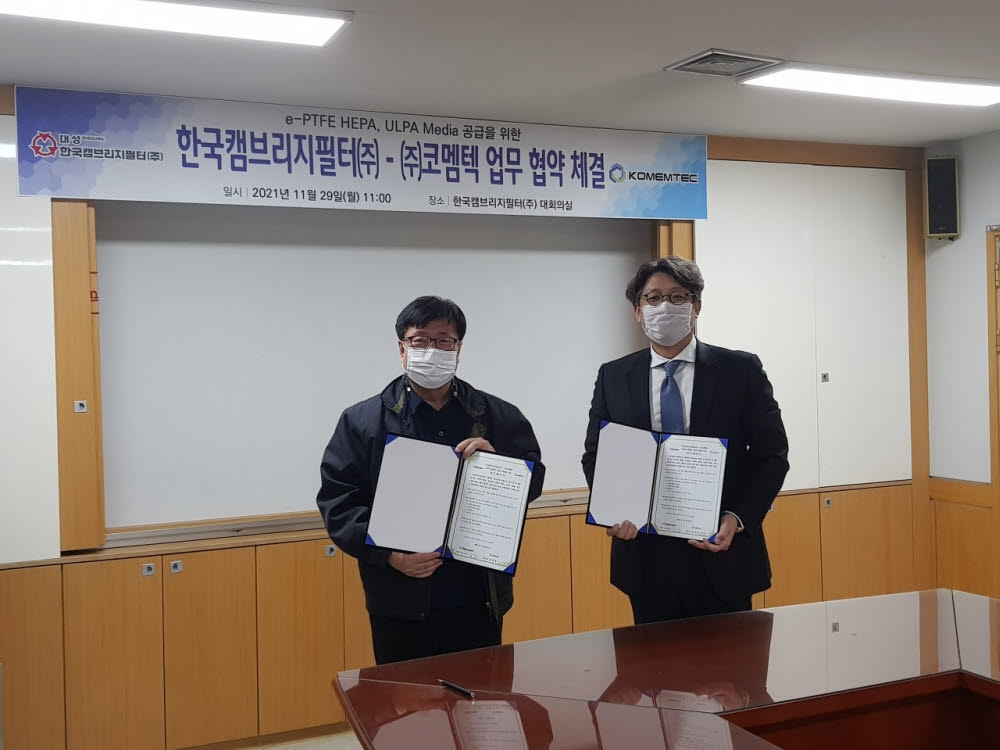 코멤텍, 반도체 클린룸 고성능 필터 30여년만에 국산화 성공 : Trania - Proton Exchange Membrane