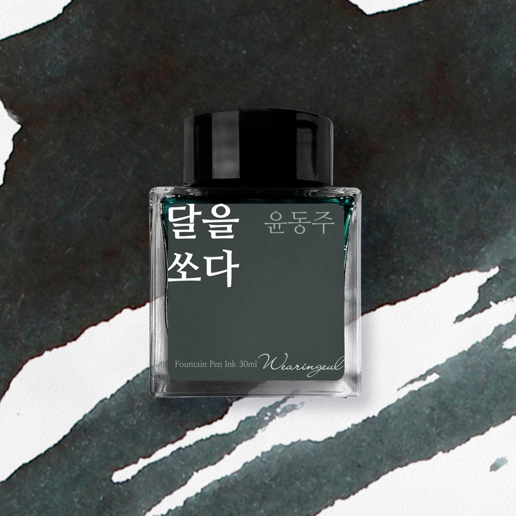 [004KSBK] Shoot the Moon ink 30ml : Wearingeul Global