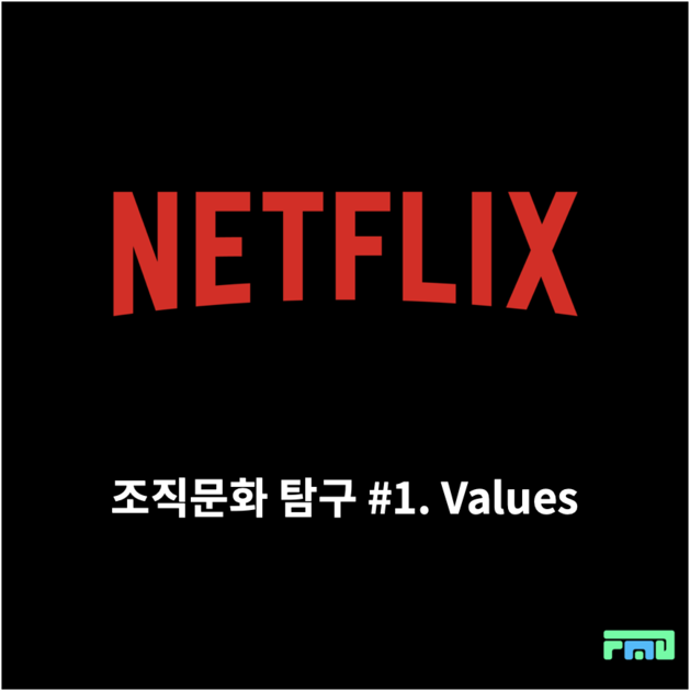 Netflix Culture: Freedom & Responsibility Series 1. Values are what we value : Flog