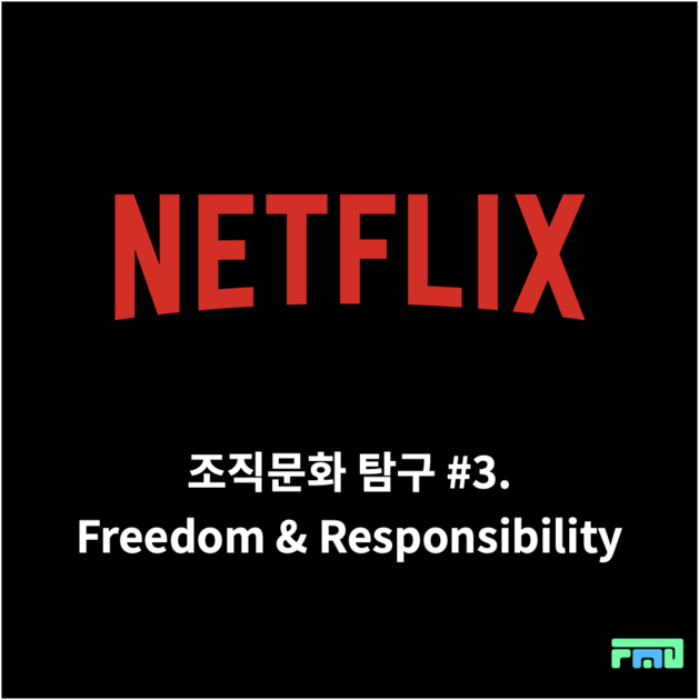 Netflix Culture: Freedom & Responsibility Series 3. Freedom ...