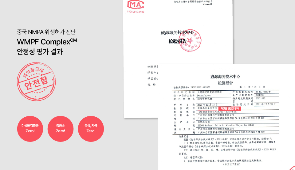 National Medical Products Administration (NMPA) conducted BNV Biolab’s ...