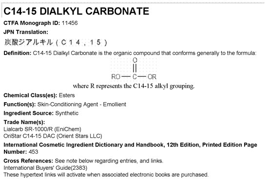 C14-15다이알킬카보네이트 : 화장품 원료 검색