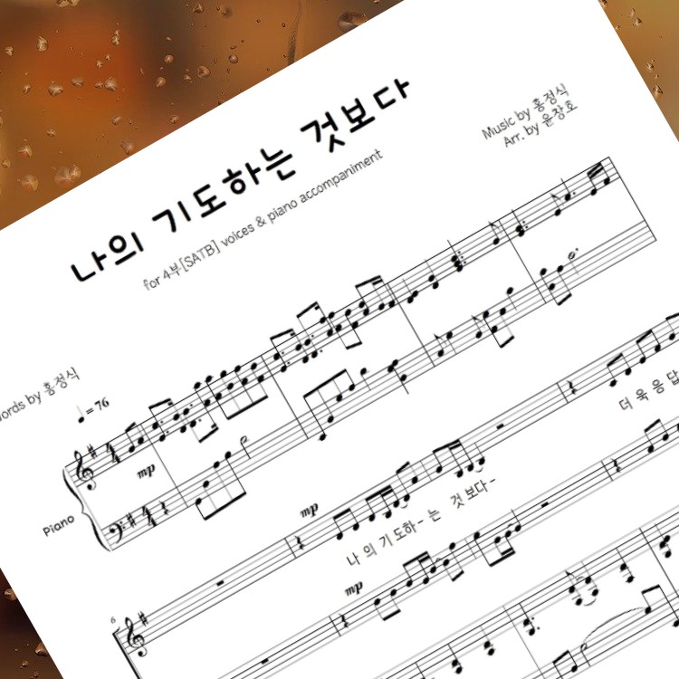 하모니엘