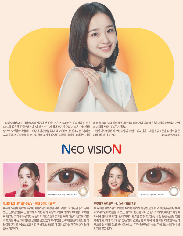 NEOVISION
