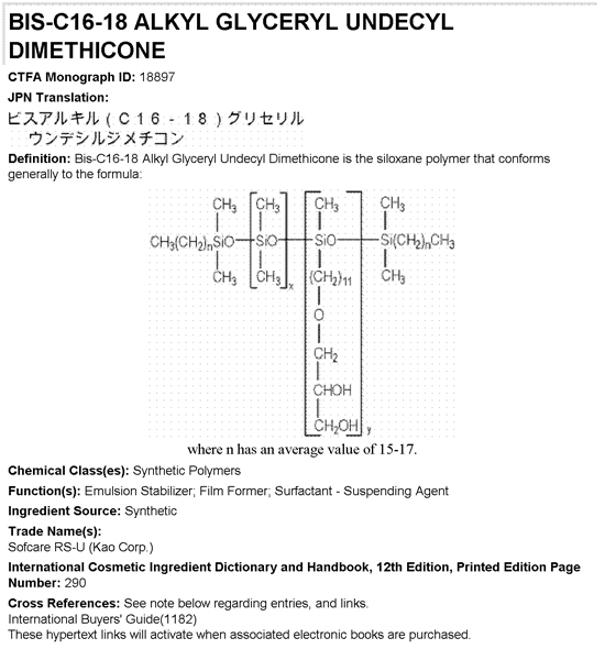비스-C16-18알킬글리세릴운데실다이메티콘 : 화장품 원료 검색