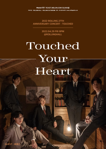TOUCHED 단독 콘서트 ‘Touched your heart’：롤링 27주년 기념 공연 : 국내공연 정보