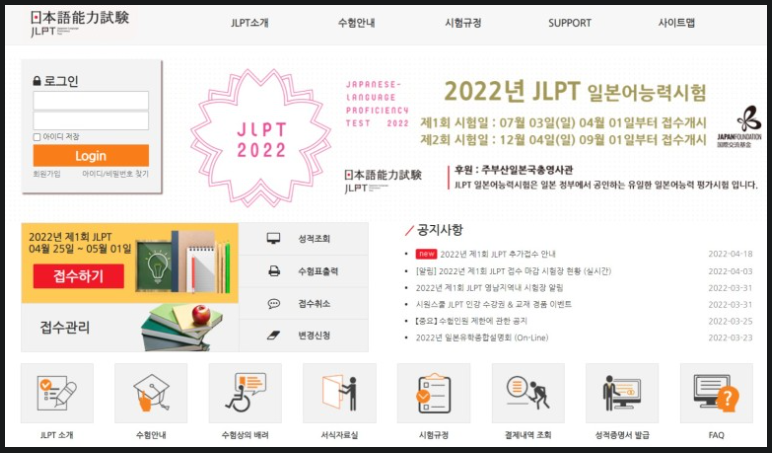 [EJU일본유학반] JLPT 일본어능력시험 추가접수 안내 (4/25~5/1) : TIS인터내셔널스쿨