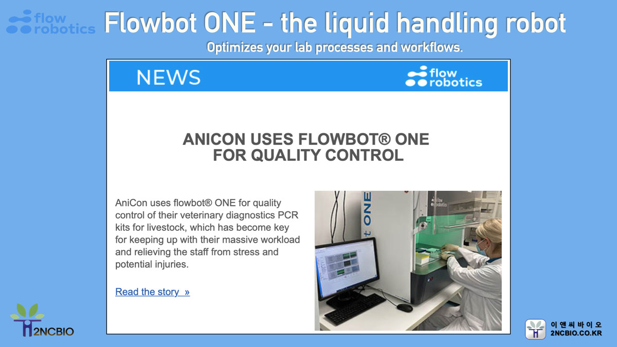NEWS : AniCon uses flowbot® ONE for Veterinary Diagnostics Kits : 이앤씨바이오