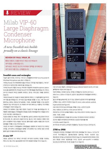 Milab VIP-60 Review by RECORDING MAGAZINE : 사운드스퀘어