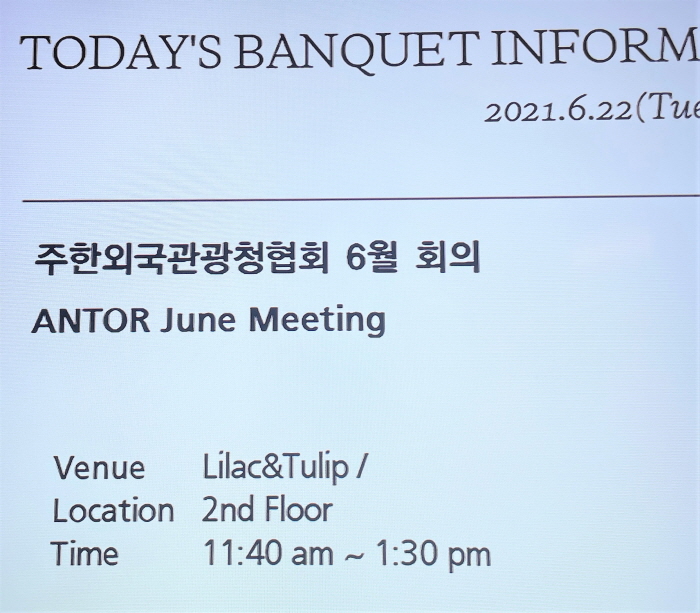 ANTOR Korea June 2021 Meeting [1] : ANTOR