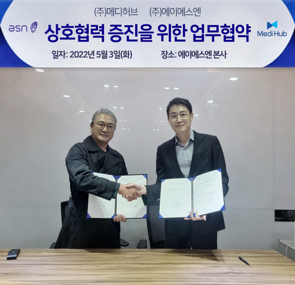 애니맨 닥터플렉스와 의료상담서비스 업무협약 체결 메디허브 보도자료
