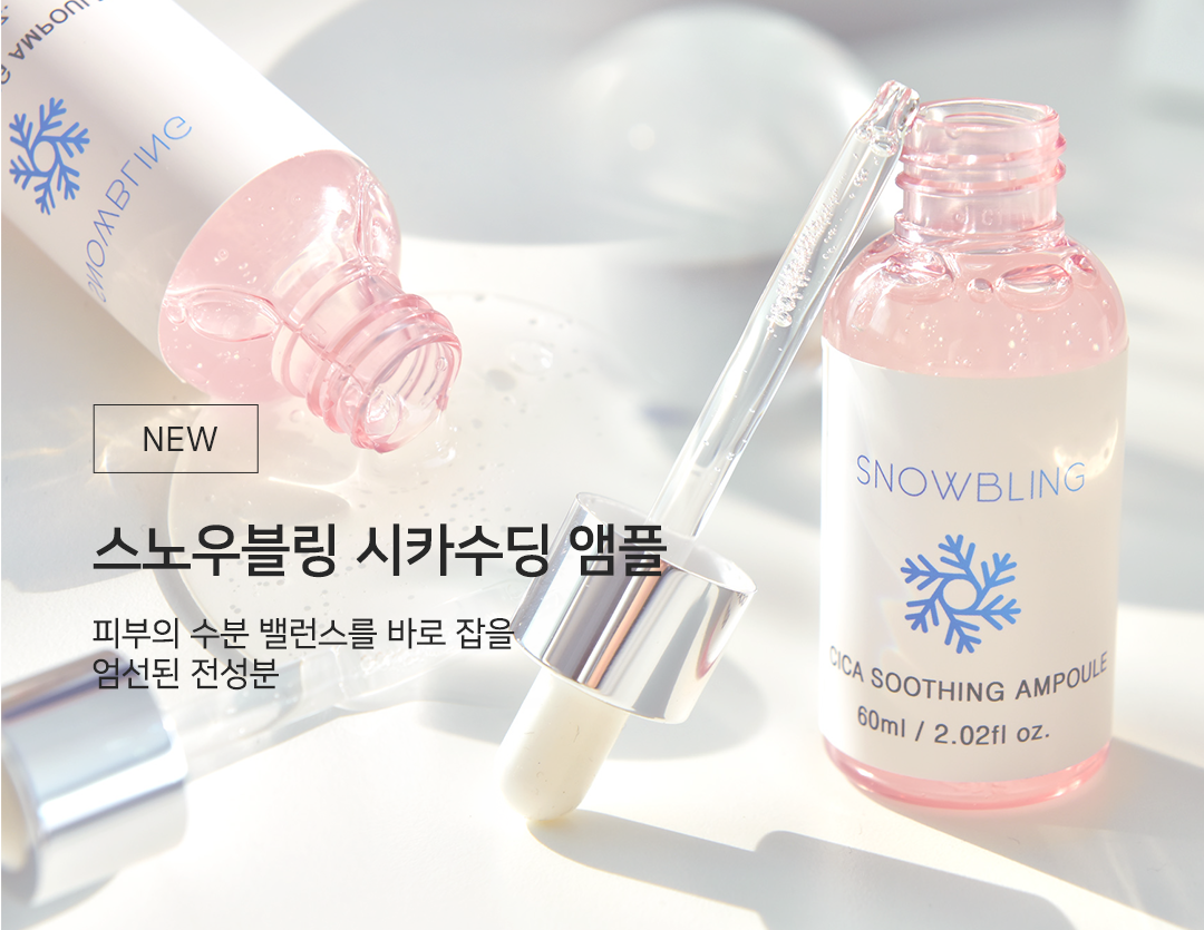 스노우블링