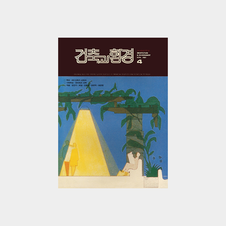 C3 no.32 (1987 #4/12) : ARCHBAN