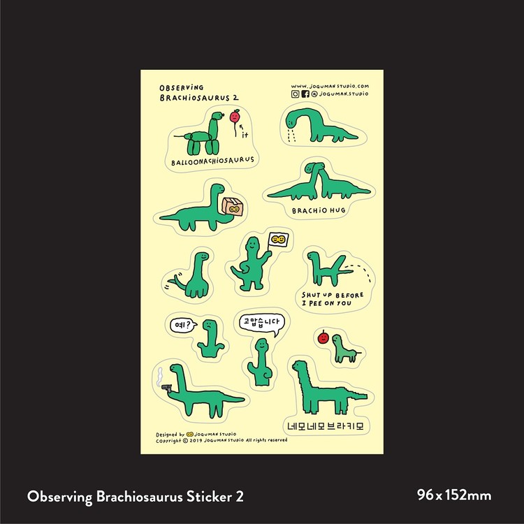 Observing Brachio Sticker 브라키오 관찰기 스티커 2종 : © JOGUMAN